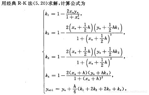 Matlab运用4 常微分方程的性态和初值问题实验目的考察下面微分方程右端项中函数y前面的参数对方程性态的影响它可使方程 Csdn博客