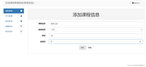web框架开发·期中·实验报告 web框架技术预习报告 csdn博客