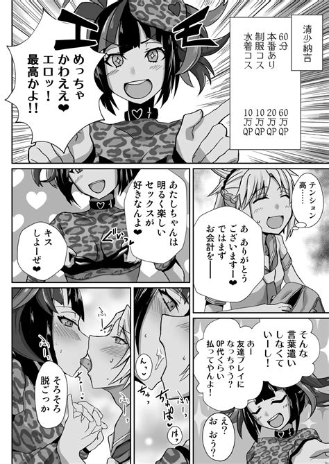 Mo San Ga DeliHeal De Hataraitetara Meccha Ecchi Page Nhentai Hentai Doujinshi And Manga