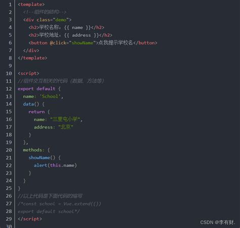 Vue脚手架 Csdn博客