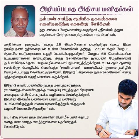 K Annamalai On Twitter திருநெல்வேலியை சுற்றியுள்ள 57 கோவில்களில் கும்பாபிஷேகம் மற்றும்