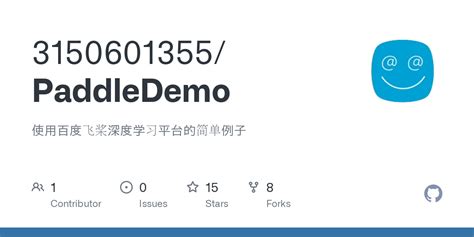 GitHub PaddleDemo 使用百度飞桨深度学习平台的简单例子