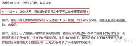 【origin】通过线性拟合添加置信区间 知乎