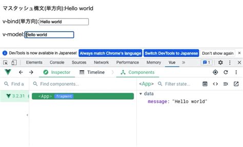Vue データバインディングとは エンジニアへのロードマップ