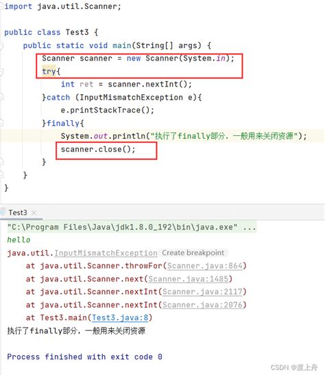 Javase 异常 Csdn博客