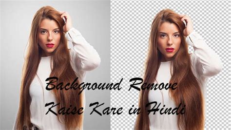 Photo Ka Background Change Karna Hai Kaise Kare My Hindi Tricks
