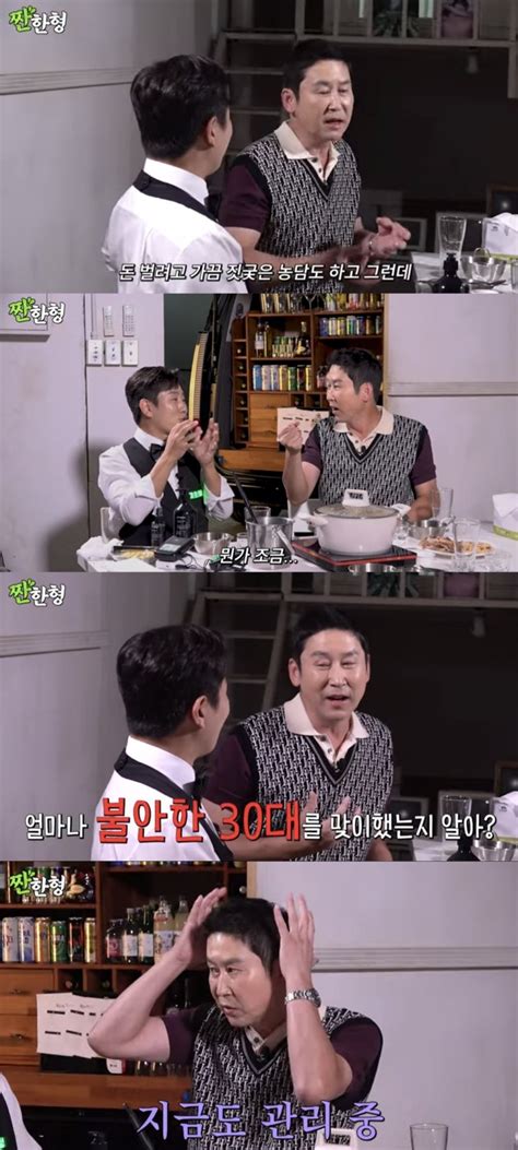 신동엽 돈 벌려고 야한 농담끝나면 죄책감으로 엉엉 울어 헉스