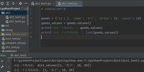 python中字典的常见操作实例分析 开发技术 亿速云