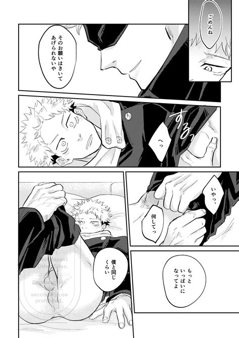 Sore O Umeru No Wa Boku Ga Ii Page 31 Nhentai Hentai Doujinshi And Manga