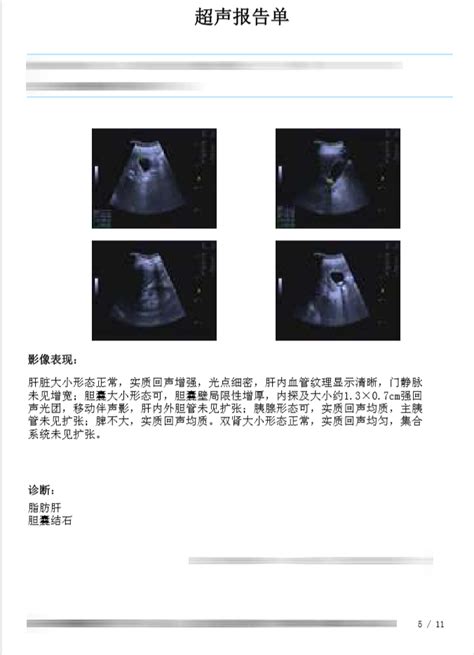 Net报表控件activereports助力医疗信息管理系统:精准实现数据过滤、钻取、表格文档等设计 软市 Net报表控件activereports助力医疗信息管理系统:精准实现数据过滤、钻取、表格文档等设计 软市