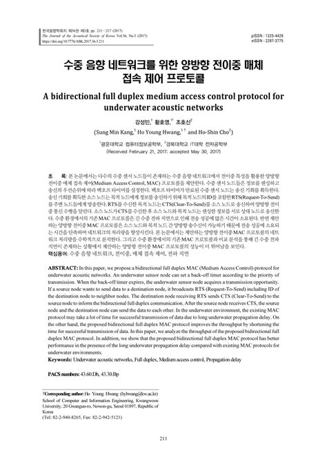 Pdf A Bidirectional Full Duplex Medium Access Control Protocol For Underwater Acoustic Networks