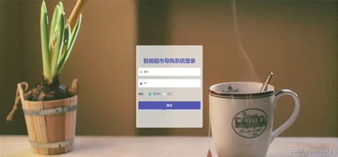 计算机毕设node js vue智能超市导购系统（程序 lw 部署）