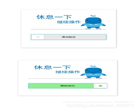 c html滑动验证解锁最新方法 c 滑动图片解锁 csdn博客