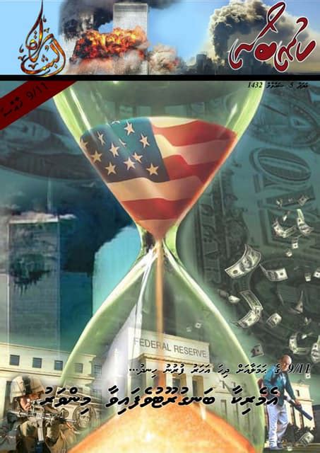 Kuriboashi Sawwal 1432 Pdf