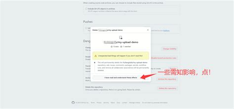github 如何删除仓库（图文详解教程） github删除仓库 csdn博客