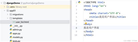 Django入门1 Csdn博客
