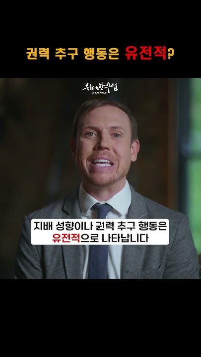 권력을 쥐는 사람들에 대하여 Youtube