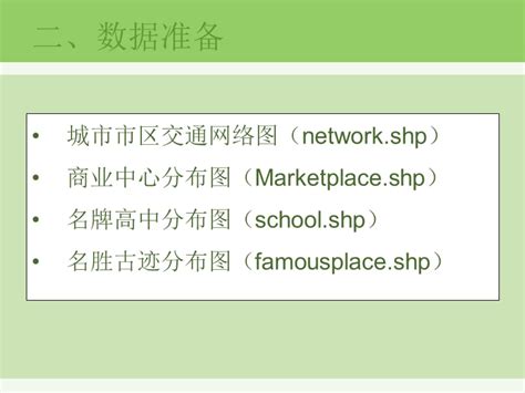 实用arcgis进行缓冲区分析具体步骤