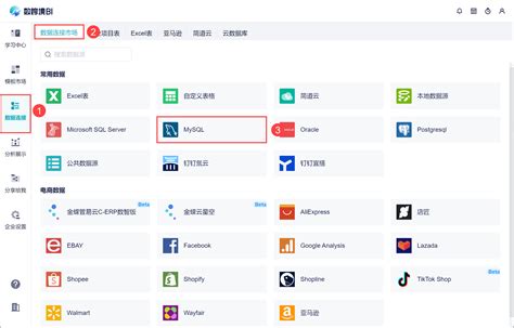 MySQL 数据连接 数跨境帮助文档