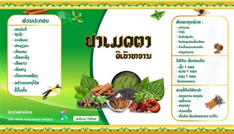 ໃຕ້ຮົ່ມຜ້າກາສາວະພັສຕຣ໌ Added A ໃຕ້ຮົ່ມຜ້າກາສາວະພັສຕຣ໌