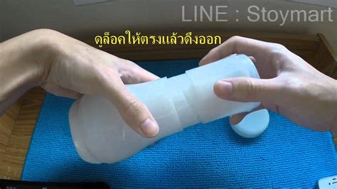 Sex Cup แกะกล่อง วิธีแกะล้าง ประกอบ By Stoymart Youtube