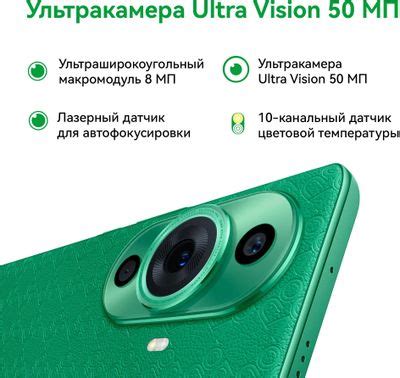 Характеристики Смартфон Huawei nova 11 Pro 8/256Gb, GOA-LX9, зеленый ...
