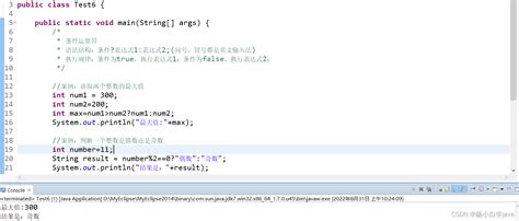 五 Java中的数据类型转换和运算符 EW帮帮网