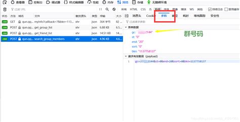 使用python编写获取qq群成员昵称及号码的小工具怎么用python编程显示qq号 Csdn博客