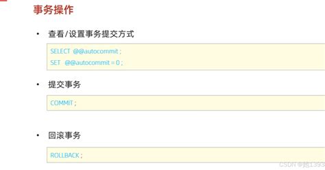 Mysql基础 事务 Csdn博客 Mysql基础 事务 Csdn博客