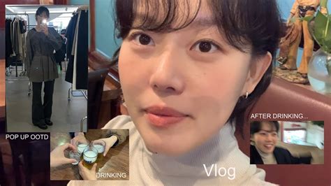 Vlog 일하고 마시고 취하고슴슴하지만 매콤한 일상 Youtube