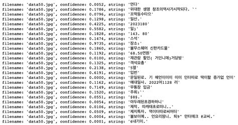 크롤링 Ocr Tesseract Ocr And Easyocr 의 학습과 전처리