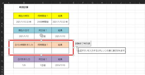 Vbaで時間計算をを行う方法 Cal Diary