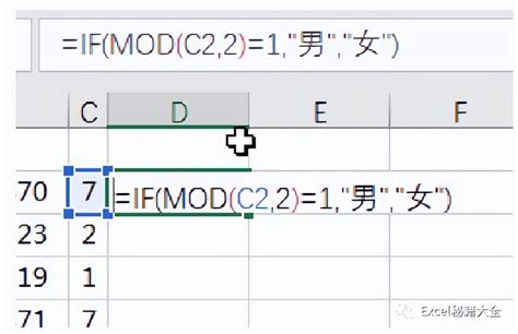 Excel男女性别公式if教程（excel如何使用if函数判断男女） 趣帮office教程网