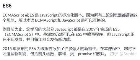 es6 知乎