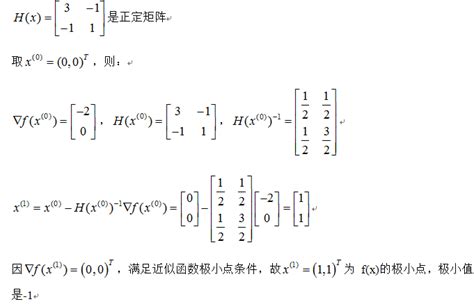 【转】gauss Newton优化方法 含代码gauss算法对dft进行dft矩阵进行优化 Csdn博客
