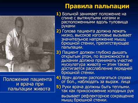 Пропедевтика. Расспрос, осмотр больных с заболеваниями органов ...