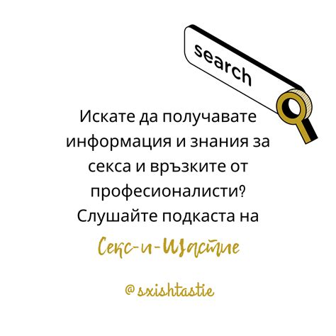 Секс и Щастие Посетете сайта на подкаста радио предаването Секс и Щастие радвайте се на
