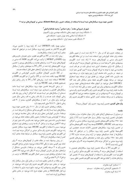 Pdf Direction Of Arrival Estimation Of Quasi Static Signals Using