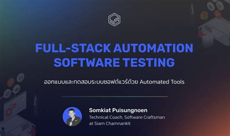 บันทึกการแบ่งปันใน Course Full Stack Automation Testing 1 ที่ Skooldio