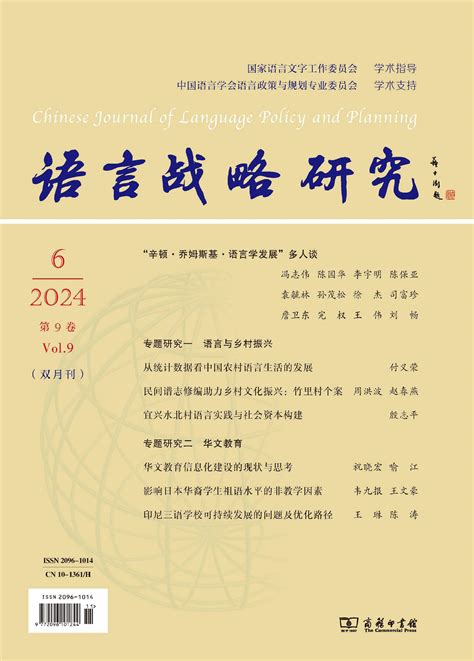 国家哲学社会科学文献中心