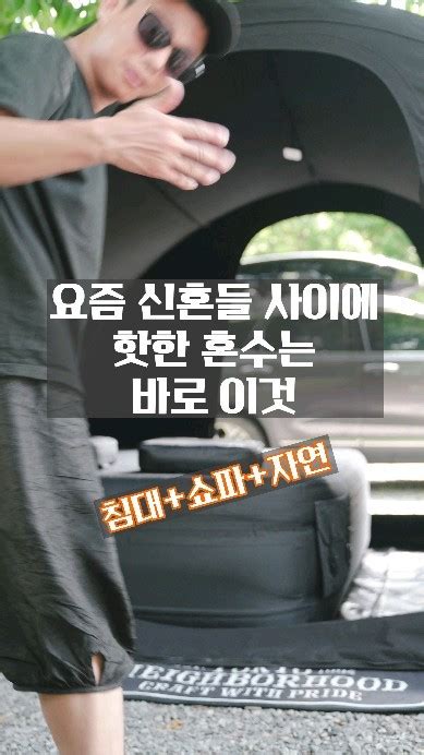 상유르ㅣ블랙캠퍼ㅣ동영상 크리에이터 X Bonflagofficial 이번 할로윈캠핑은 에어쇼파를 중심으로 함께