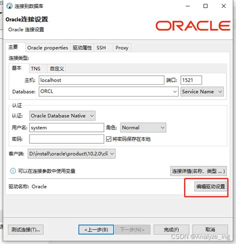 Dbeaver连接oracle数据库报错cannot Invoke Orgjkissdbeavermodelstructcach