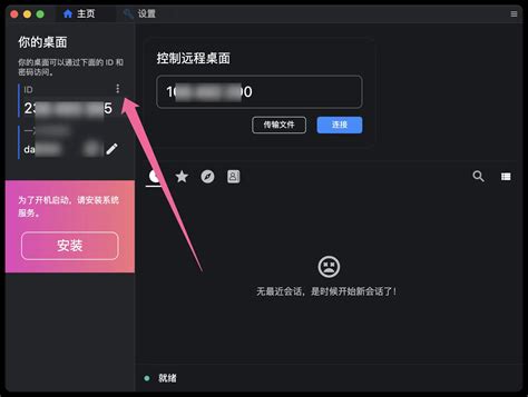 自建远程桌面连接服务，rustdesk搭建教程 雨月空间站