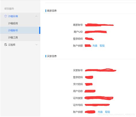 Springbootvue3对接支付宝支付详细教程 Csdn博客 Springbootvue3对接支付宝支付详细教程 Csdn博客