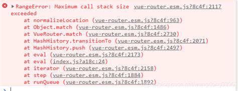 设置路由导航守卫（routerbeforeeach报错 Vue Routeresmjs8c4f2117 Rangeerror Maximum Call Stack Size