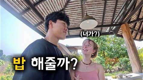 처음 먹어본 한국 음식 그녀의 반응은 여행하다 밥 해주기 삽겹살 한국의 맛🇰🇷 Ep54 Youtube