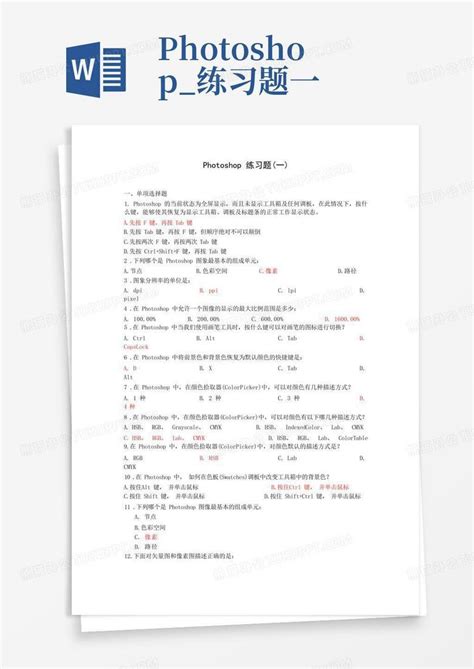 Photoshop练习题一word模板下载编号lgmonaob熊猫办公