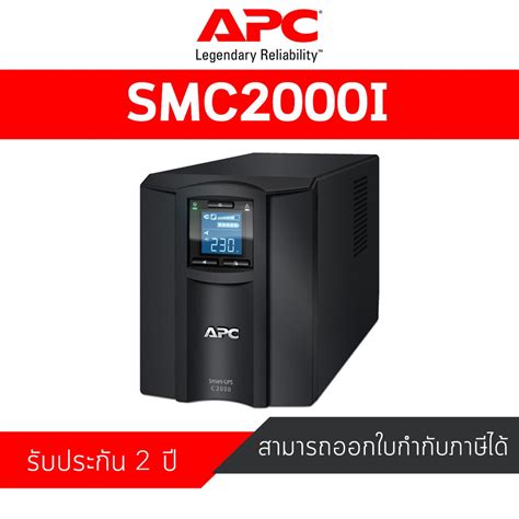 APC Smart UPS C VA LCD V SMC I Shopee Thailand