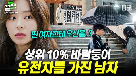 [ 드라마스테이지2021] 유전자 검사로 내 사랑의 유통기한을 알 수 있는 세상 상위 10 바람둥이로 낙인찍힌 남자의