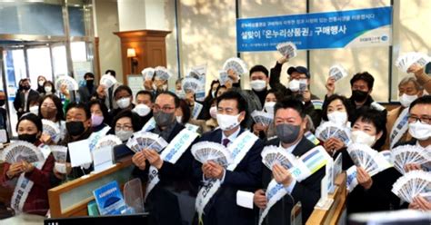 구매한도 최대 100만 원대구 중구 온누리상품권 촉진 홍보 시니어매일